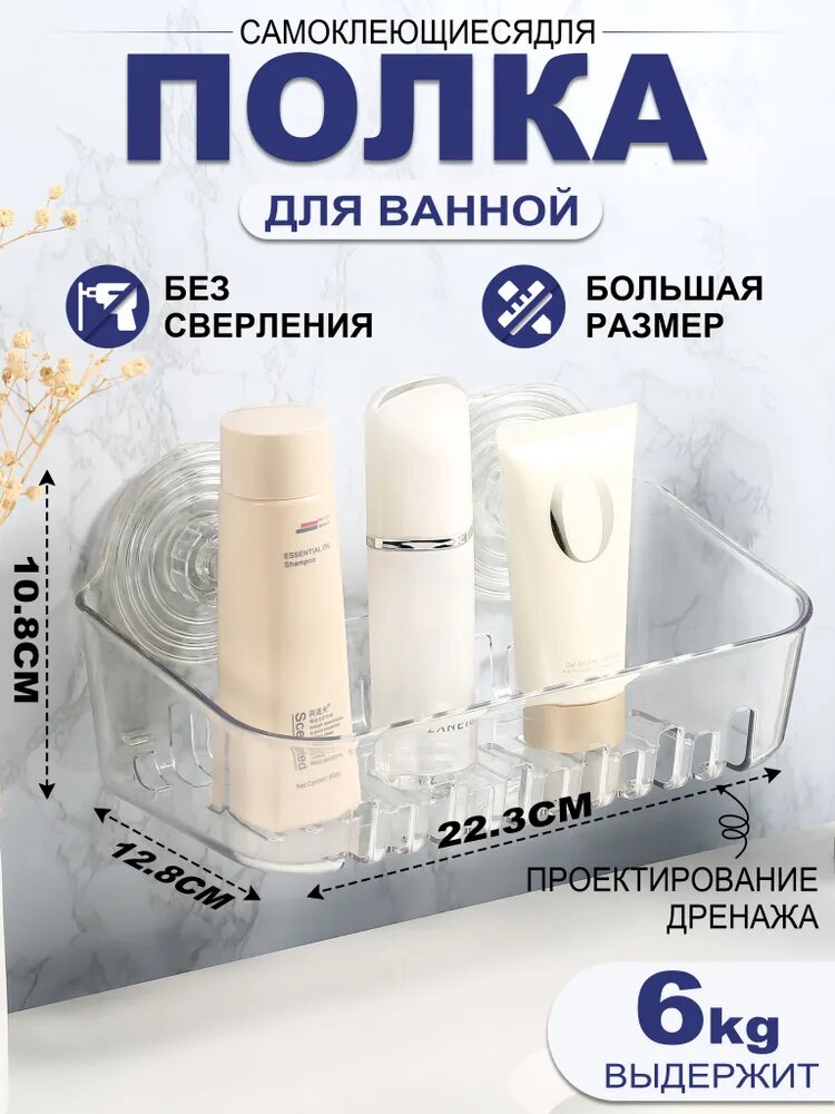Полка Прямая, 10.80х12.80х22.30 см