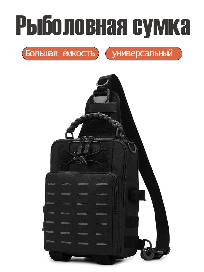 Рыболовная сумка, тактическая сумка, спортивный рюкзак для активного отдыха