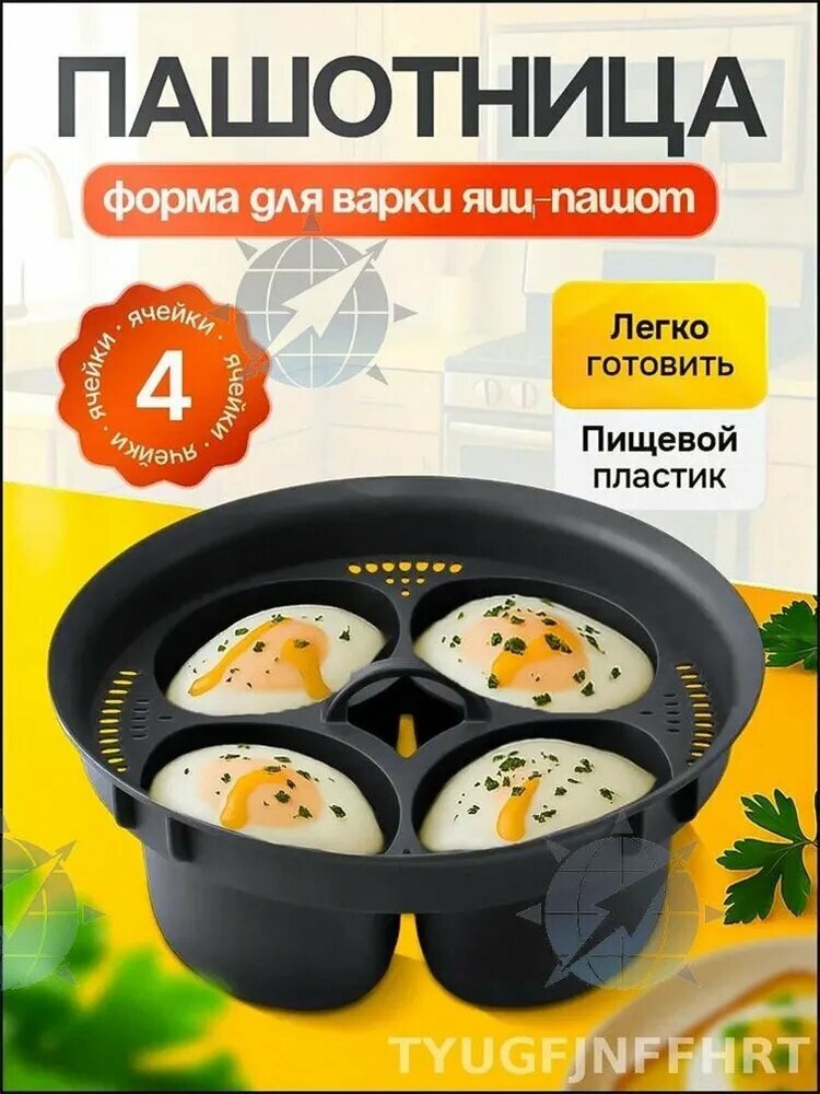 Погружная яйцеварка