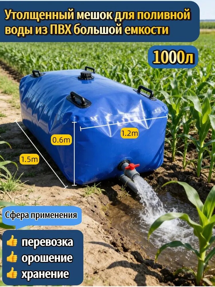 Бочка садовая ПВХ (поливинилхлорид), 1000л, 1.5м, для полива, орошения, хранения