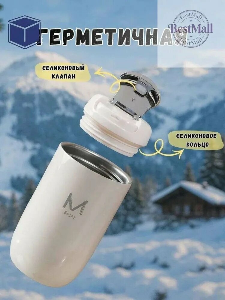Термокружка, 0.3 л — фото 1