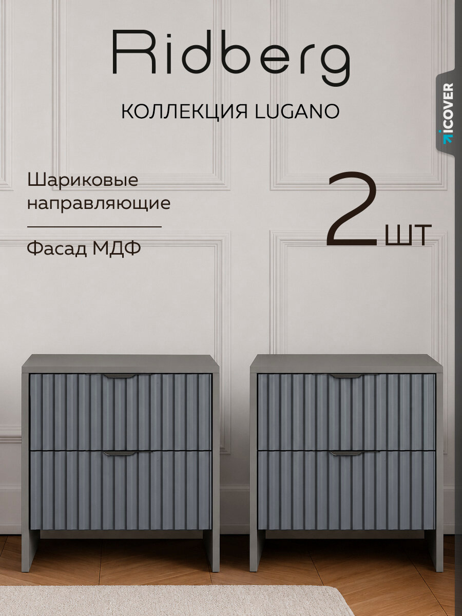 Тумбы прикроватные 2 шт графит с черными ручками Ridberg LUGANO, серые тумбы с ящиками на ножках для спальни