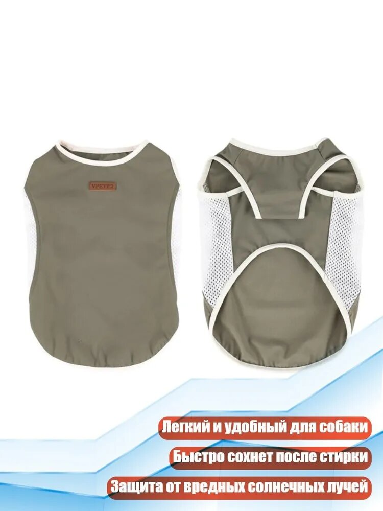 Лёгкая солнцезащитная рубашка для собак, Зеленый - 2XL