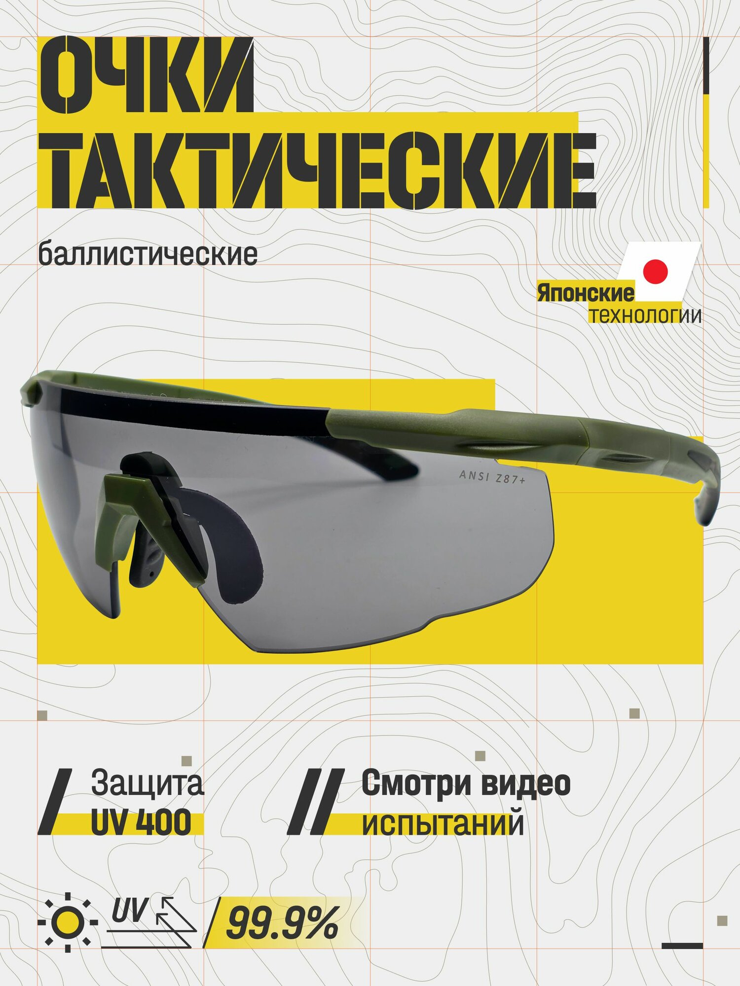 Очки тактические, баллистические, со сменными дужками и сменными линзами. спортивные, зелёные