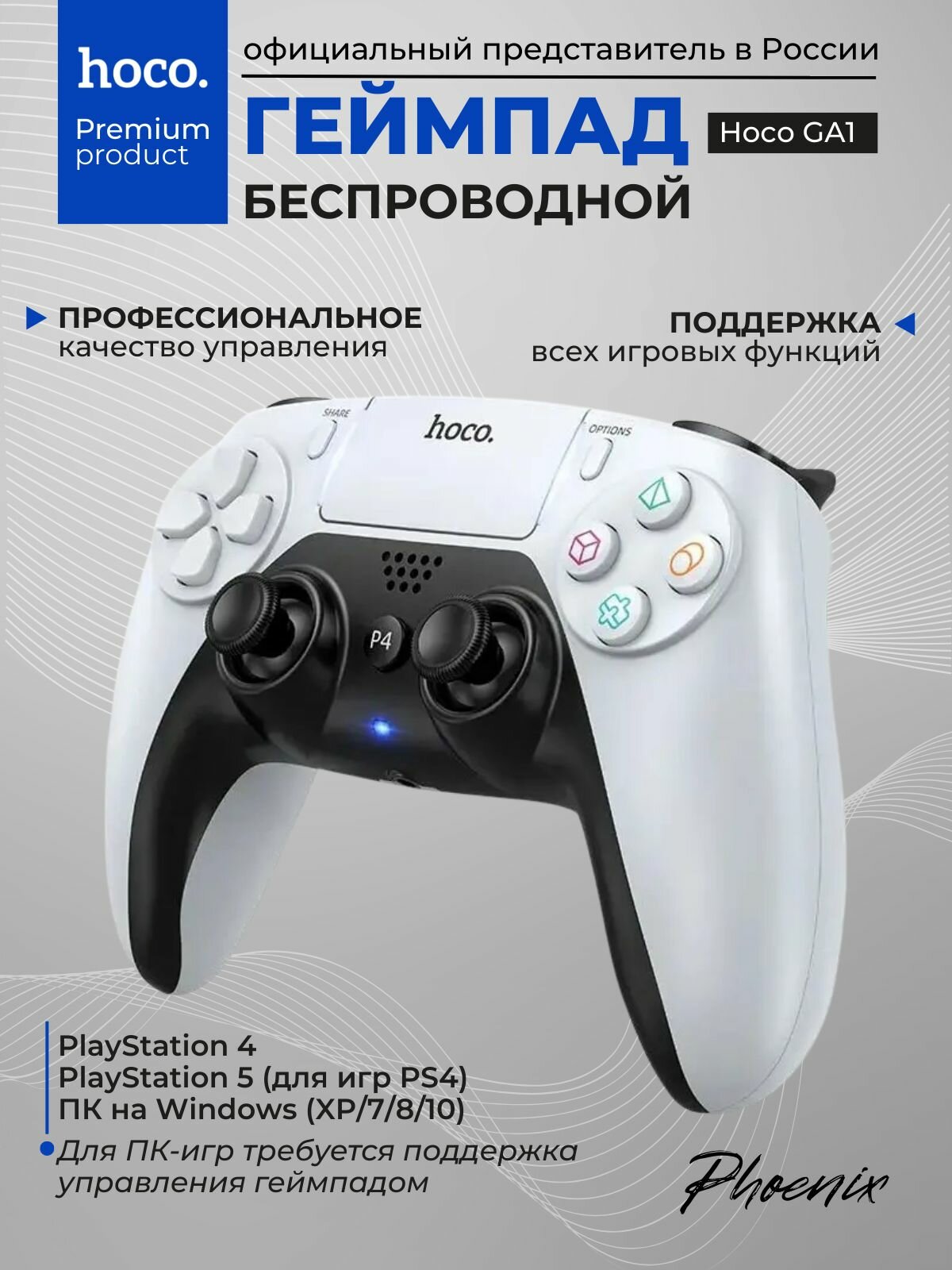 Геймпад беспроводной джойстик игровой контроллер для PS4/PS5/ПС