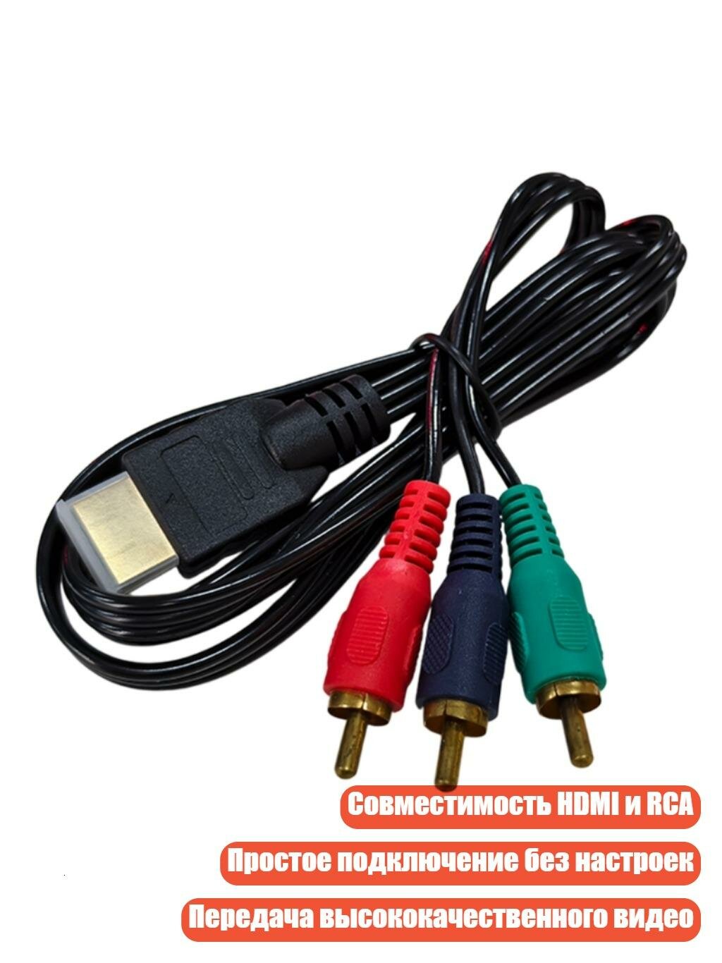 Переходник HDMI–RCA 1080P
