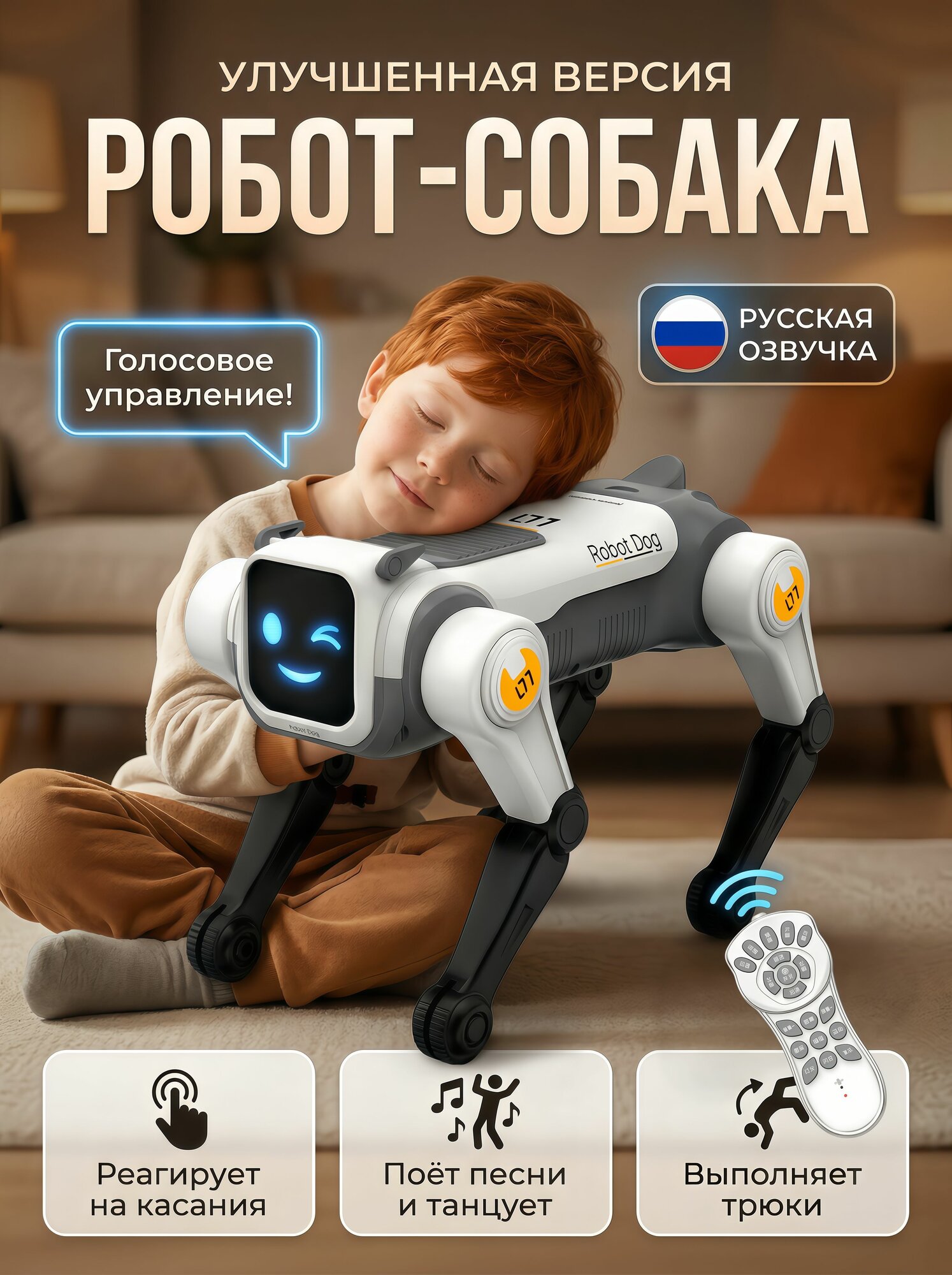 Робот-собака на радиоуправлении, интерактивная игрушка с трюками и искусственным интеллектом для детей
