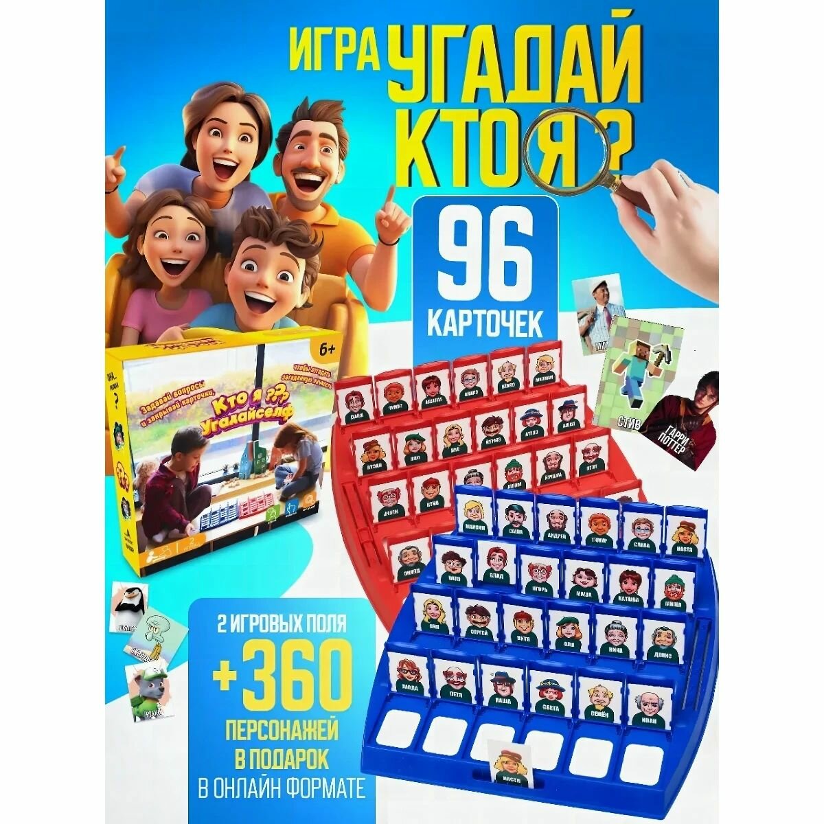 Настольная игра для детей и взрослых Угадай Кто Я?