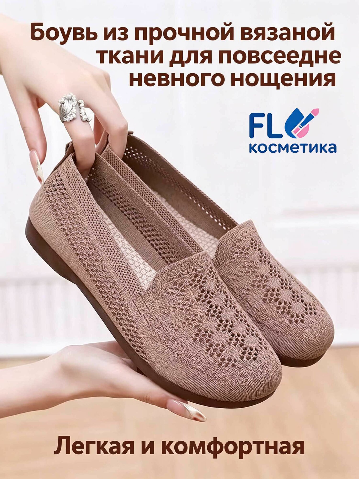 Шиповки