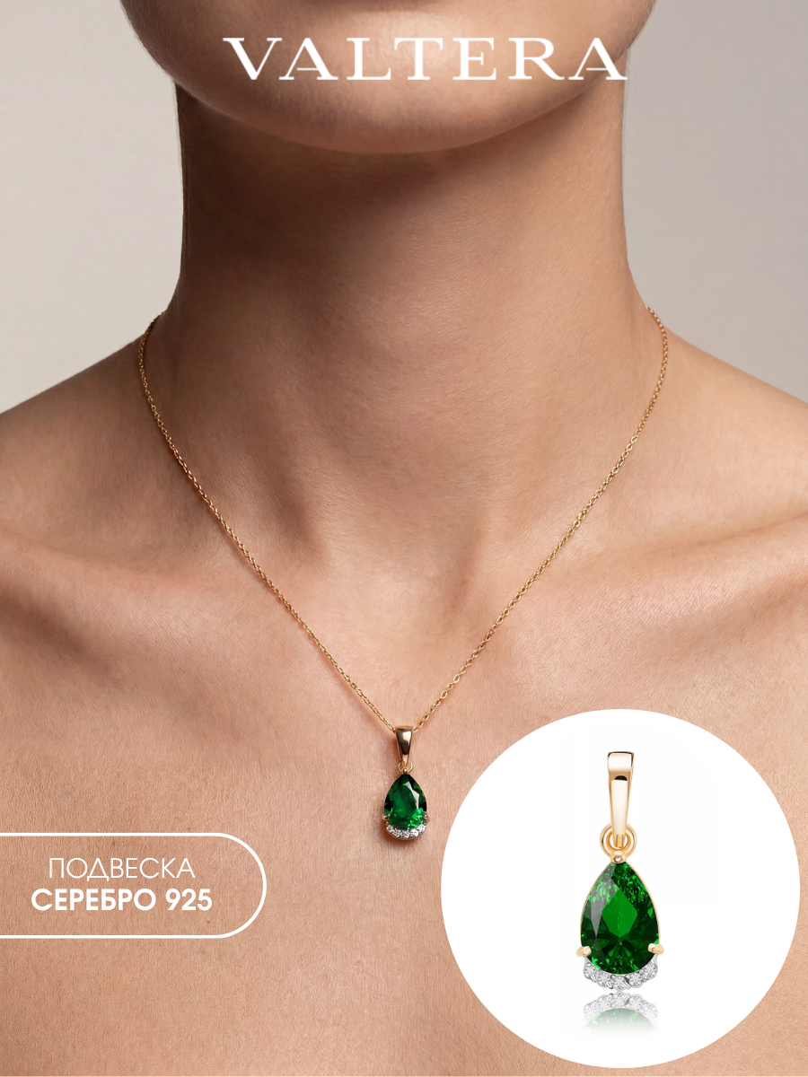 Подвеска, серебро, 925 проба, золочение, фианит