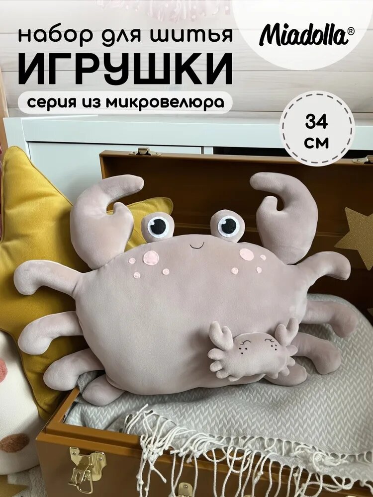 Набор для шитья игрушки Сплюшка Динозаврик Miadolla TT-0425