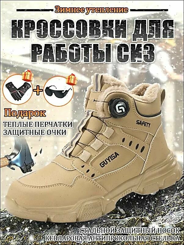 Рабочая обувь