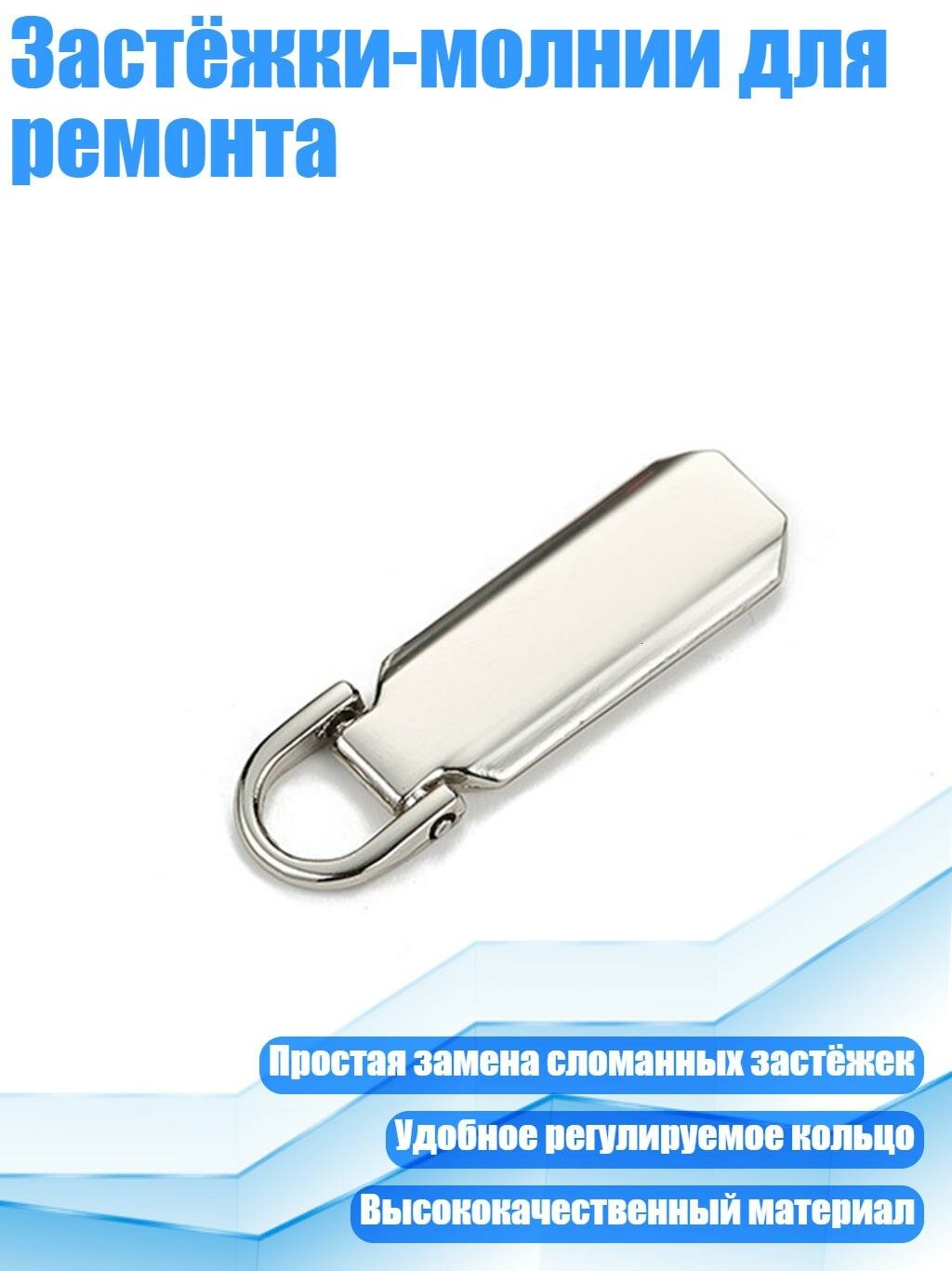 Застёжки-молнии для ремонта, Серебро - 3