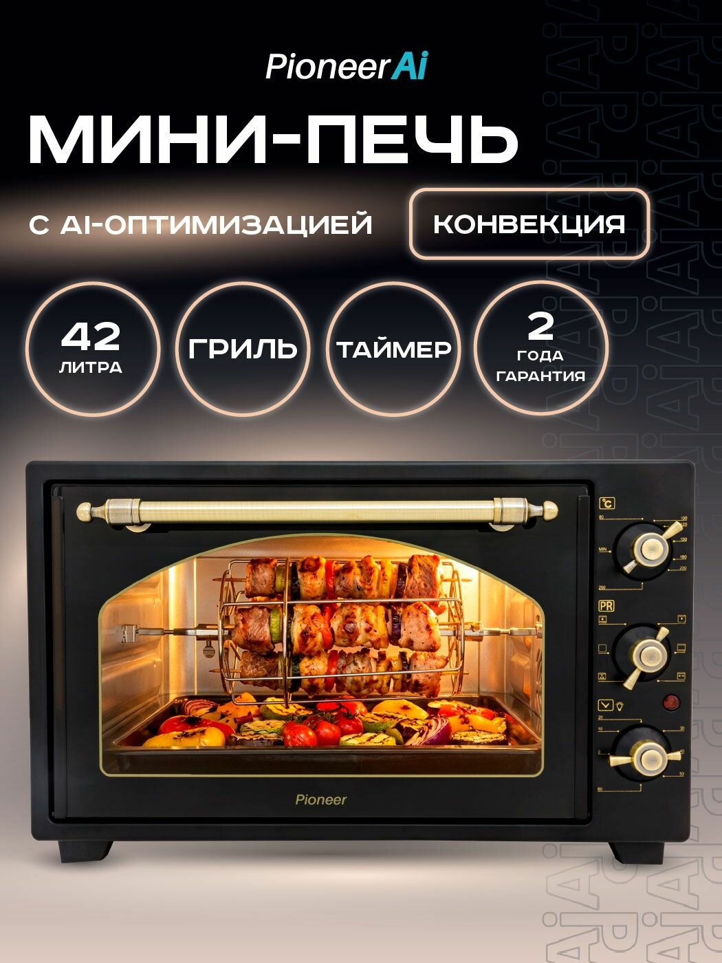 Вау-цены