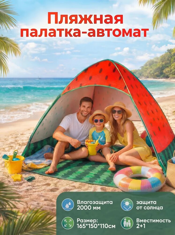For trips Палатка 2-местная