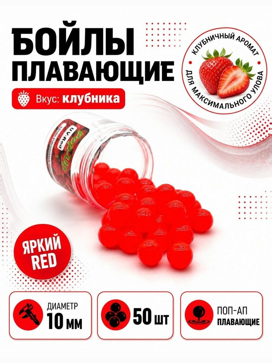 Бойлы для рыбалки насадочные плавающие
