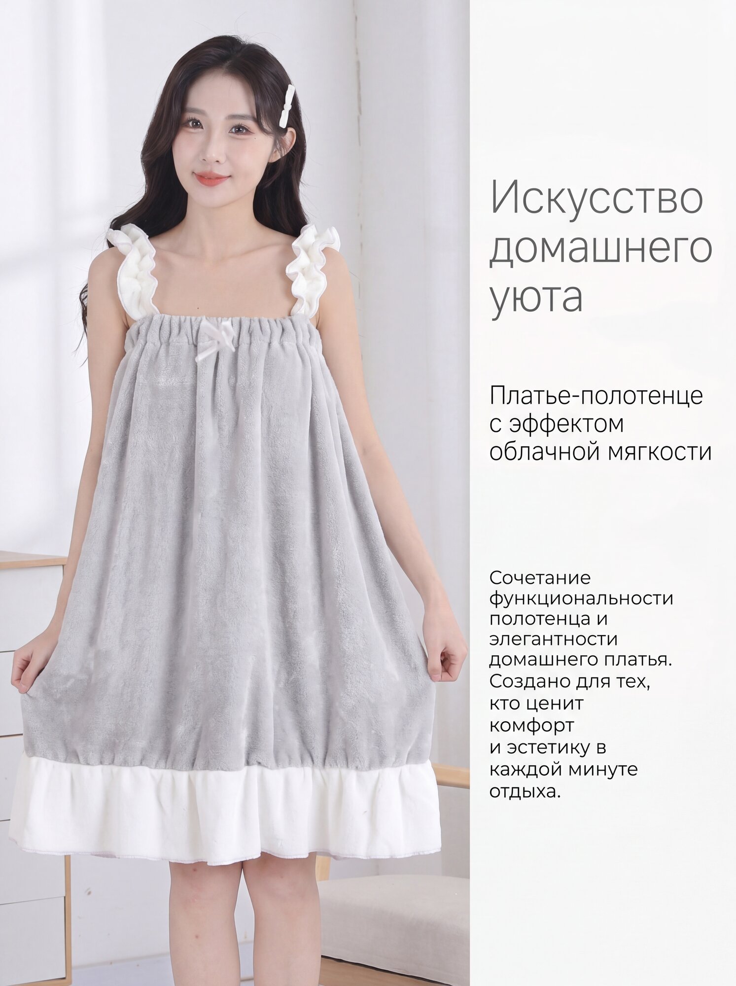 Полотенце банное, женское, слинг для купания, впитывающее, быстросохнущее, серый