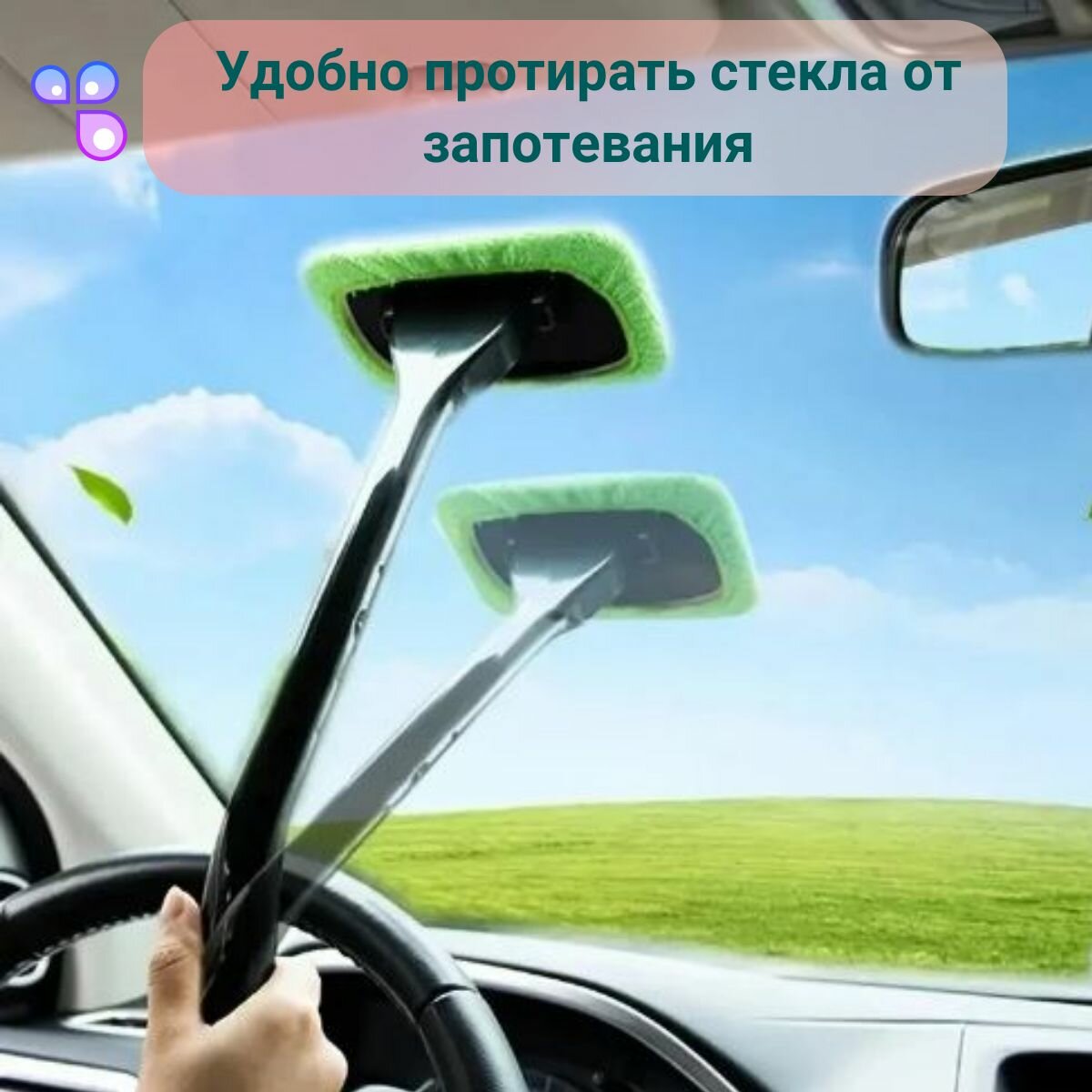 Щетка автомобильная