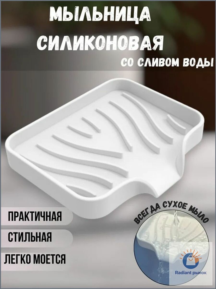 Мыльница