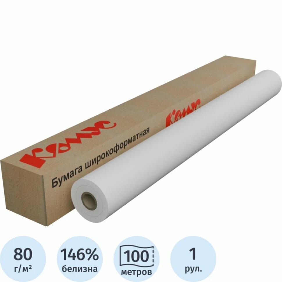 Бумага широкоформатная InkJet 80г 841ммх100м 50,8мм, 1846014