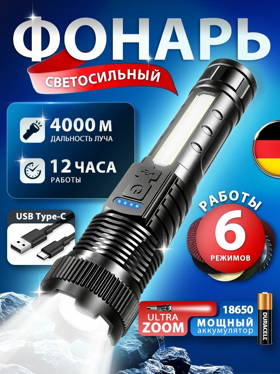 Фонарик аккумуляторный ручной с лазерным диодом, универсальный LED-прожектор с 6 режимами, водонепроницаемый, для кемпинга, туризма, дома и экстренных ситуаций.