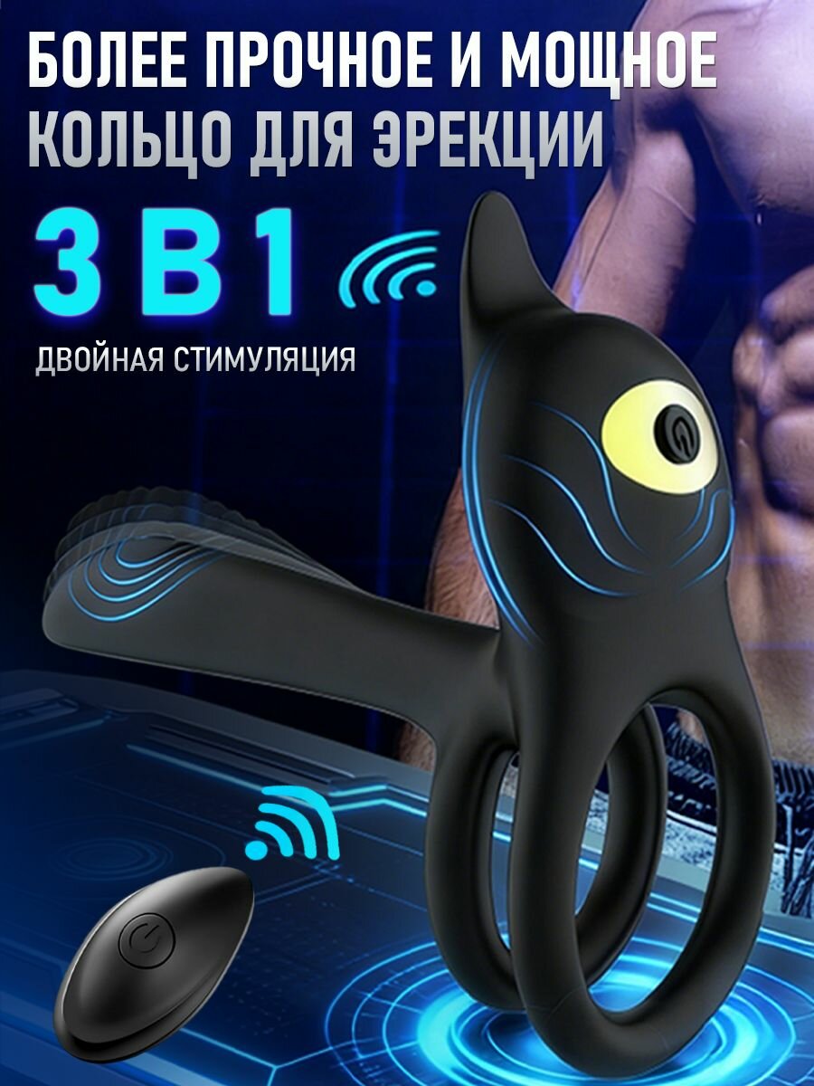 Эрекционное кольцо для мужчин с вибрацией, Насадка на член для двойного проникновения, усиление ощущений, повышение эрекции и сексуального удовольствия