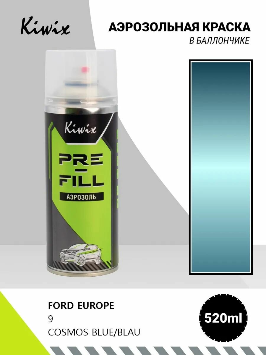 Аэрозольная краска FORD EUROPE 9 COSMOS BLUE/BLAU 520мл