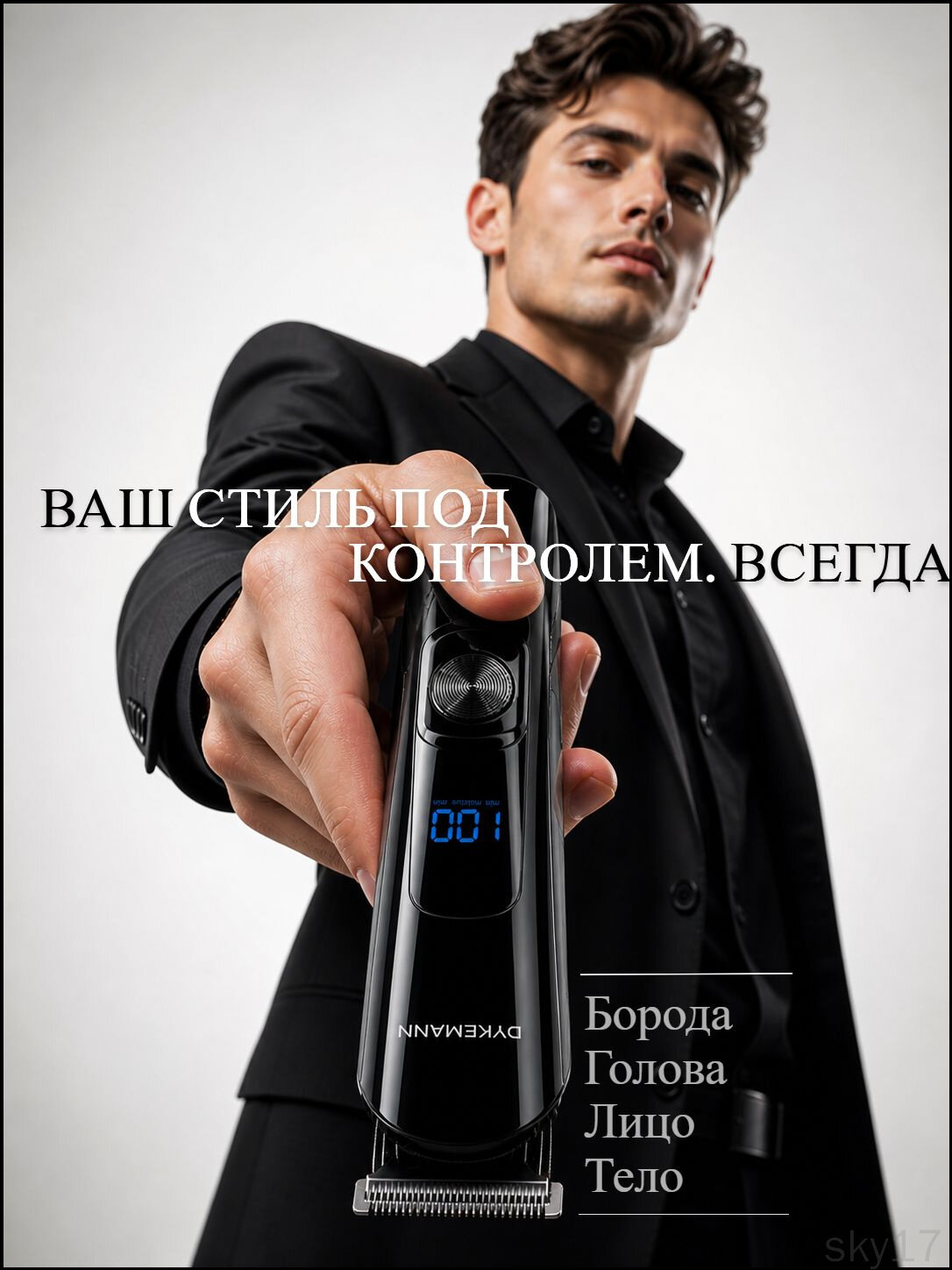 Мужская универсальная триммер-бритва для бороды и волос DYKEMANN BARTHAARE GR-24, профессиональный грумер с насадками в комплекте для всего тела, носа, ушей и усов