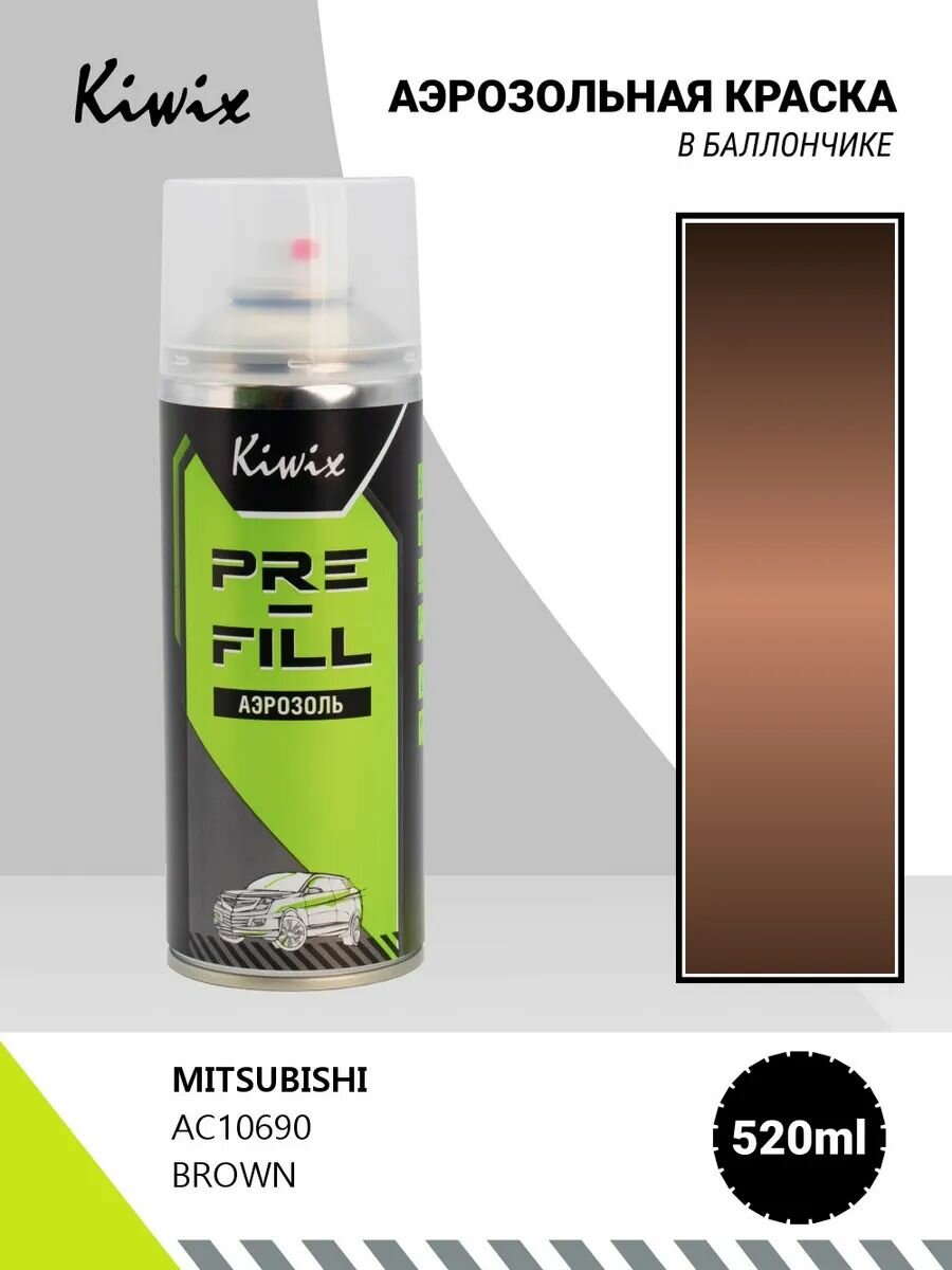Аэрозольная краска MITSUBISHI AC10690 BROWN 520мл