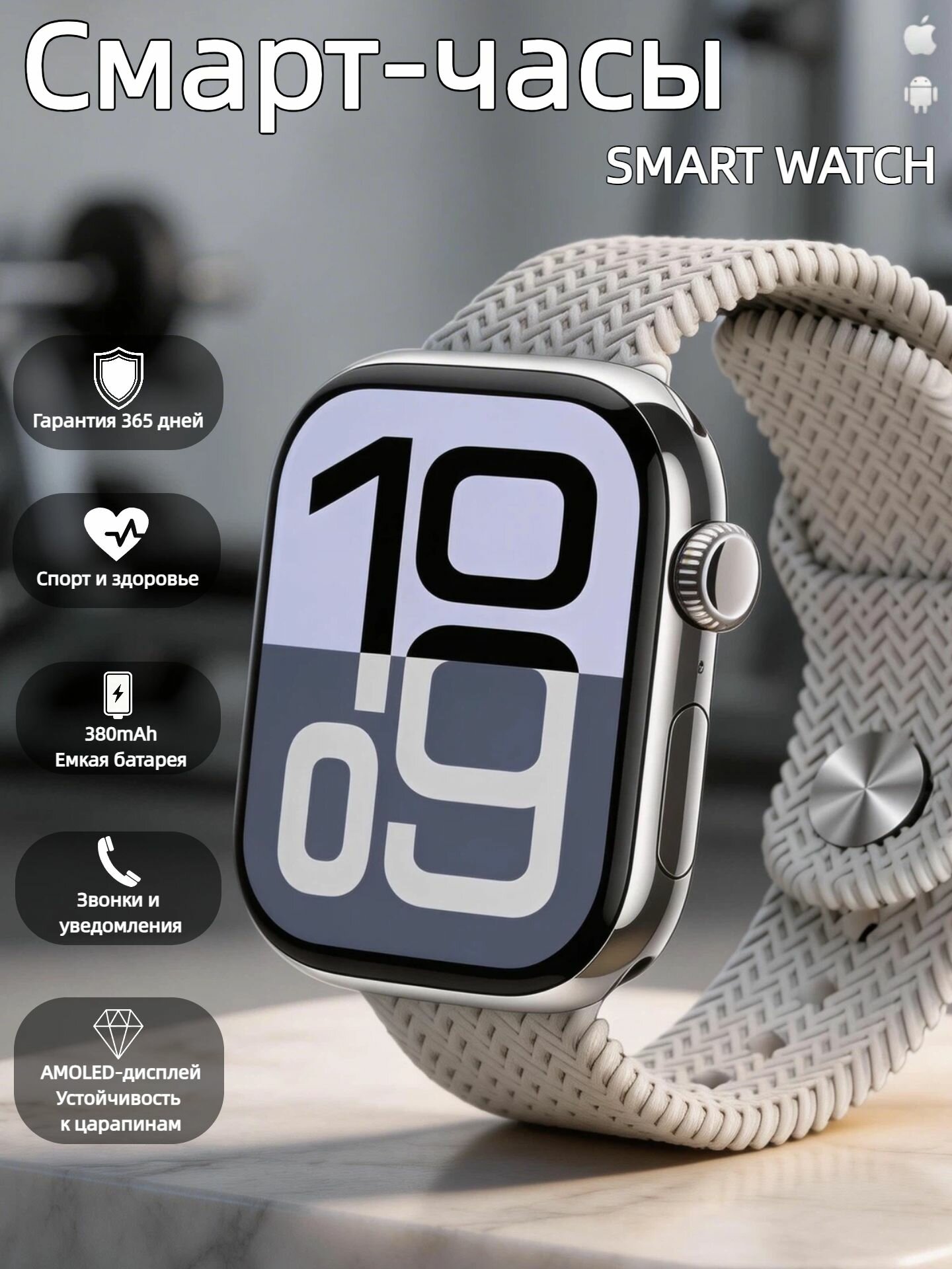 Смарт часы SmartWatch AMOLED IP67 Bluetooth NFC GPS здоровье спорт голосовое управление музыка 380 мАч 45 мм