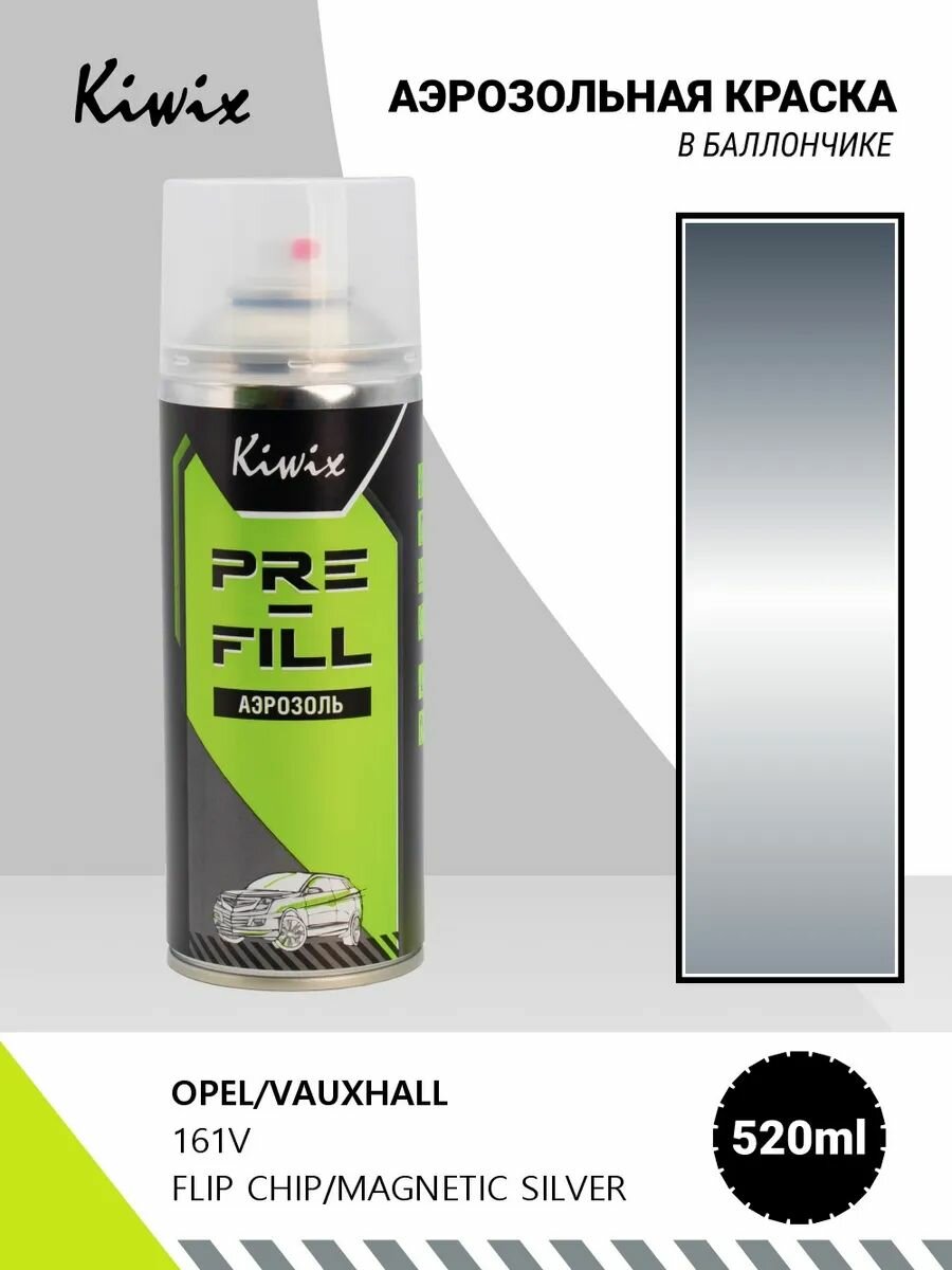 Аэрозоль OPEL/VAUXHALL 161V FLIP CHIP/MAGNETIC SILVER 520мл