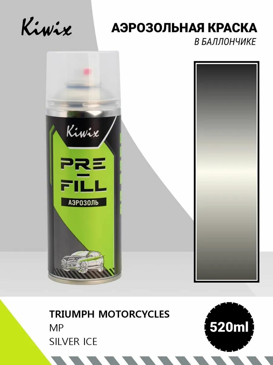 Аэрозольная краска TRIUMPH MOTORCYCLES MP SILVER ICE 520мл