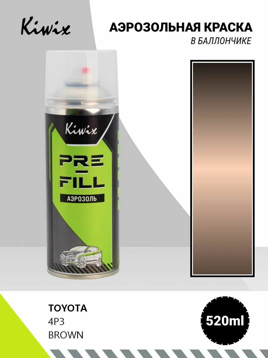 Аэрозольная краска TOYOTA 4P3 BROWN 520мл