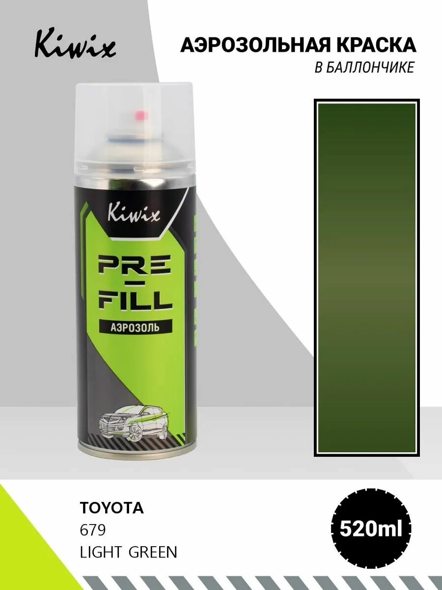 Аэрозольная краска TOYOTA 679 LIGHT GREEN 520мл