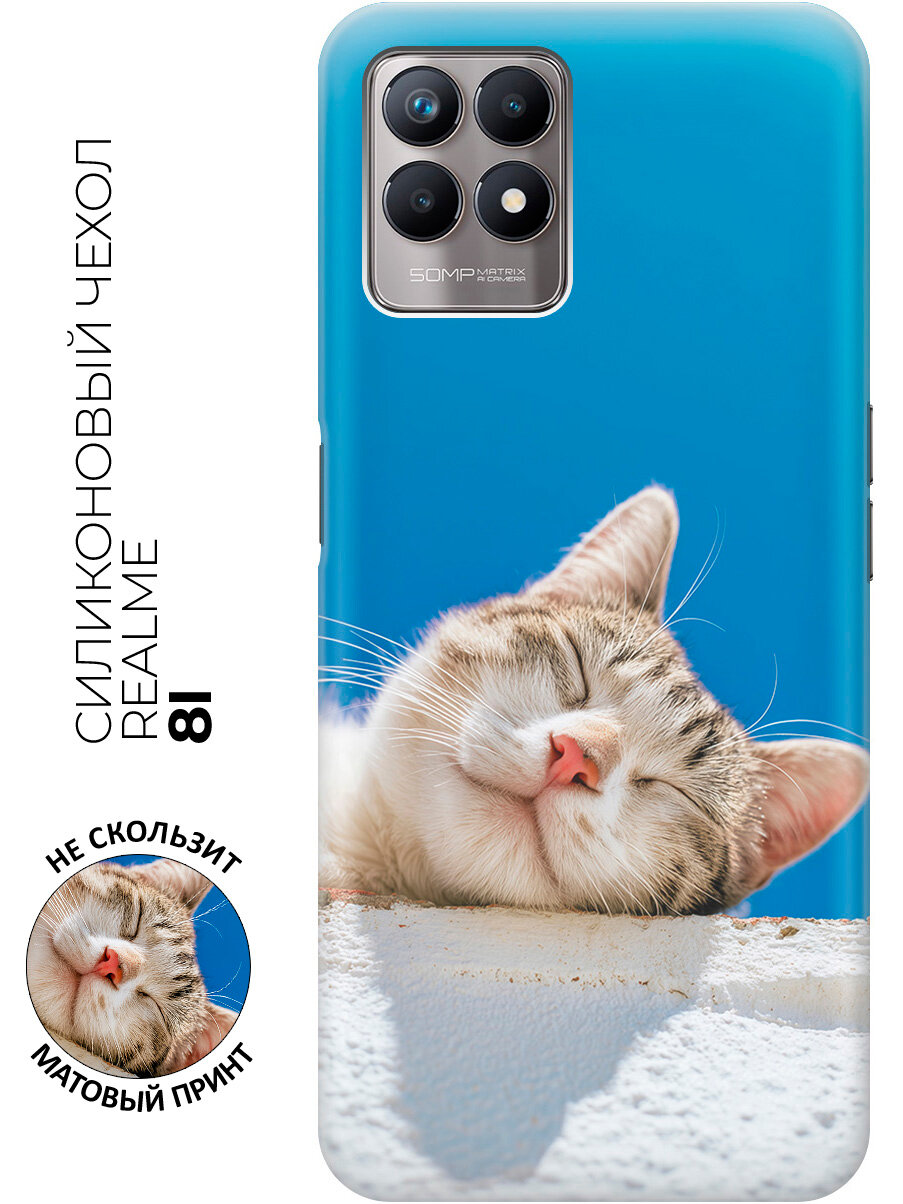 Силиконовый чехол на Realme 8i с принтом "Спящий котик"
