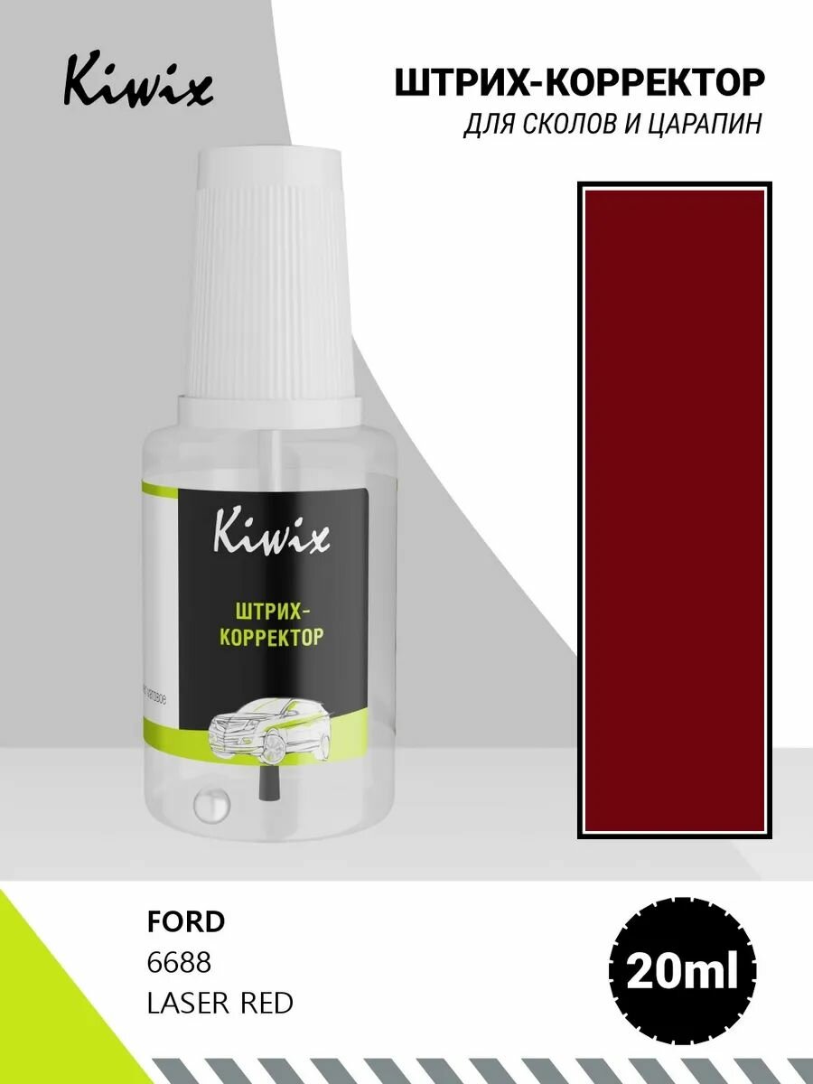 Автомобильная краска FORD 6688 LASER RED 1кг