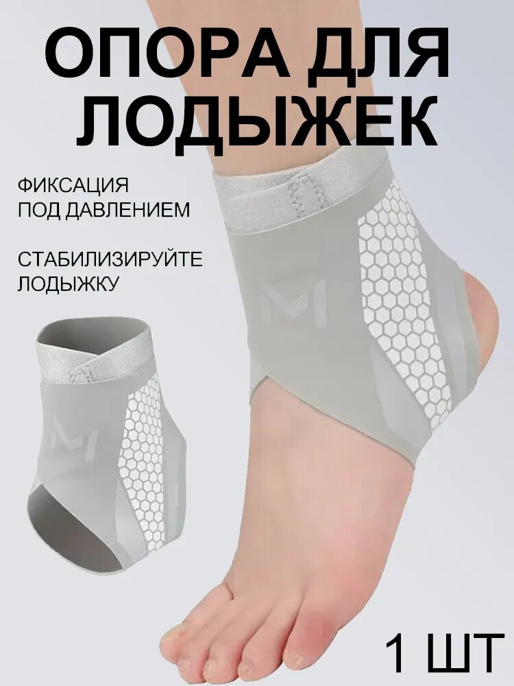 Защита голени