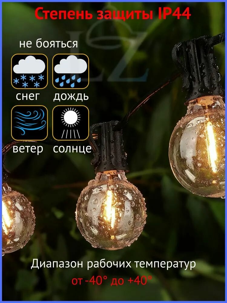 Электрогирлянда уличная Ретро Светодиодная 6 ламп, 4 м, питание От сети 220В, 1 шт