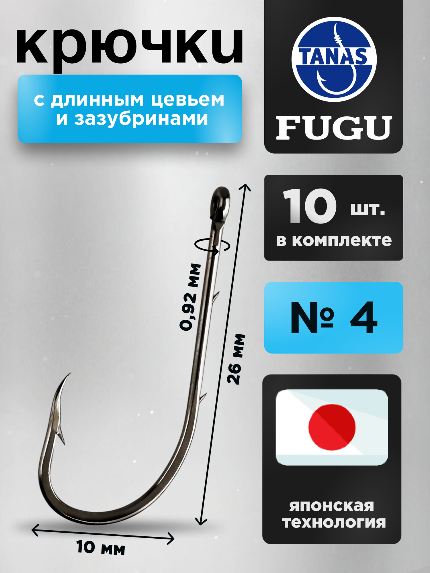 Крючки рыболовные фидерные Набор 10 шт FUGU №4, кованый с загибом и зазубринами, Baitholder, карась, линь, плотва