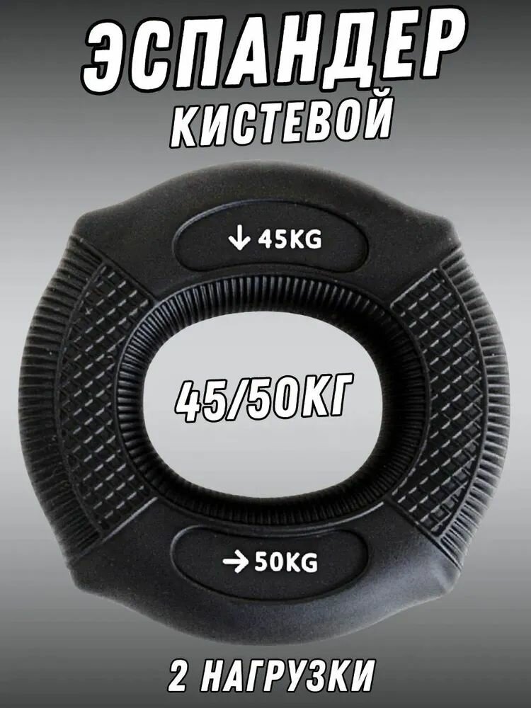 Эспандер , 1 шт, 50 кг