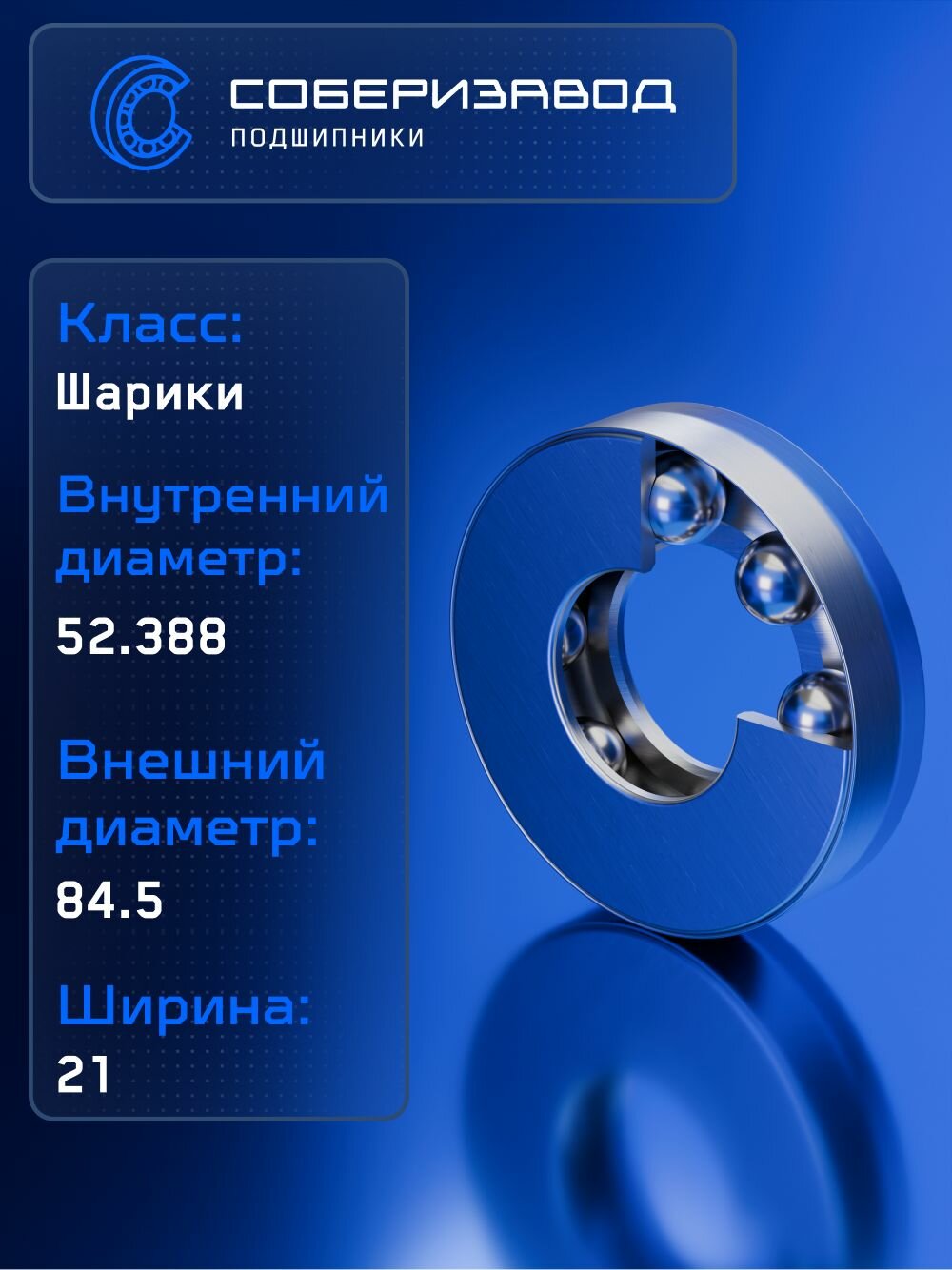 Подшипник 588911 NTL, BT0029 / 1 шт / соберизавод