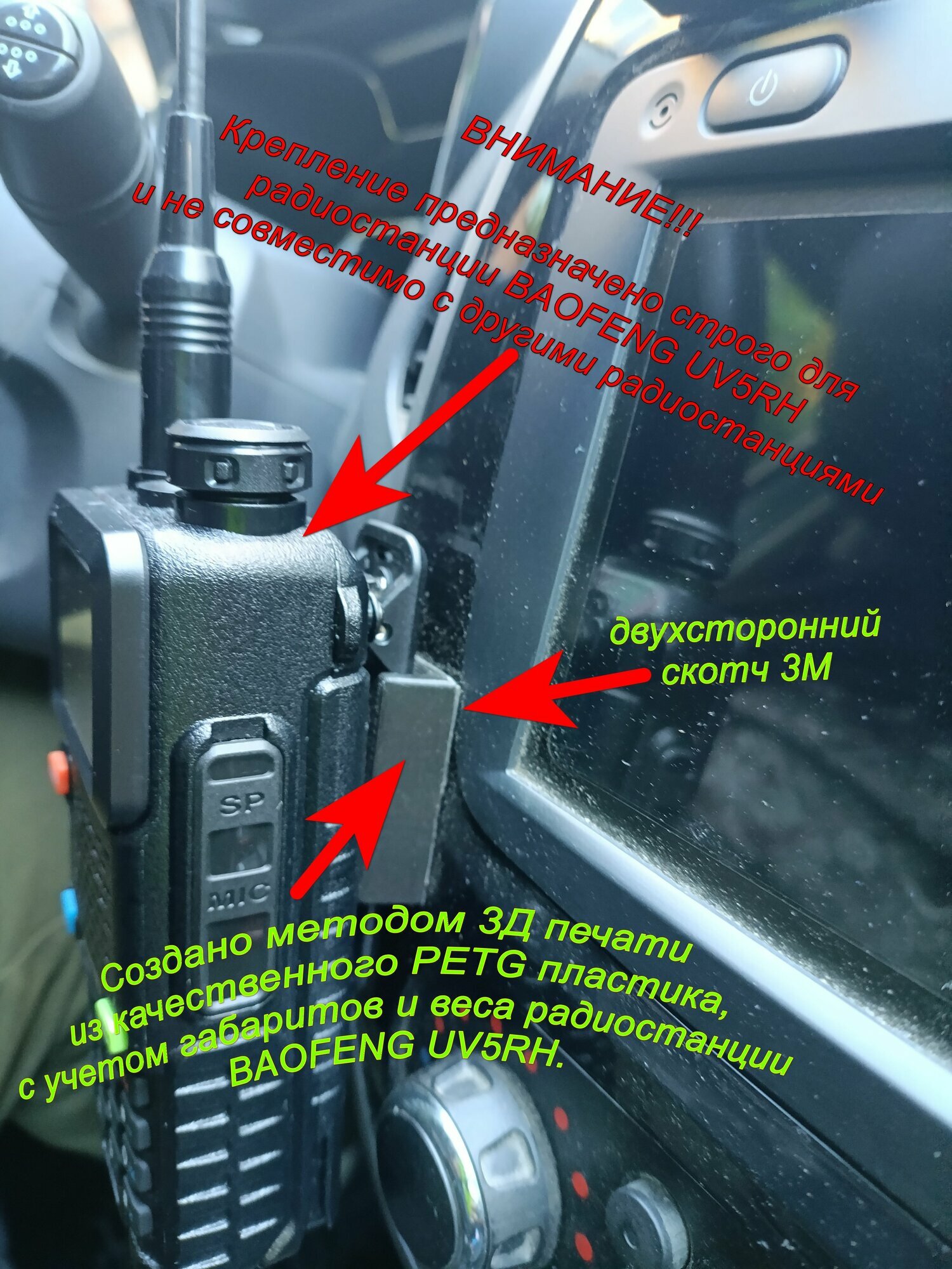 Крепление радиостанции совместимое с Baofeng UV5RH