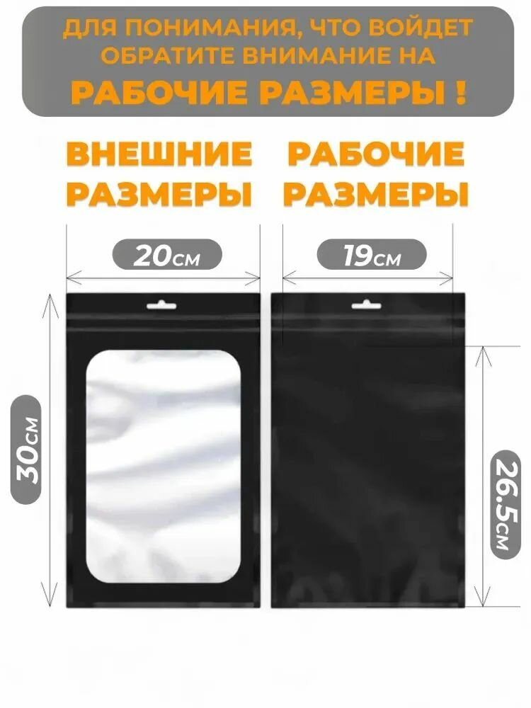 Зип пакет, 20*30 см — фото 1