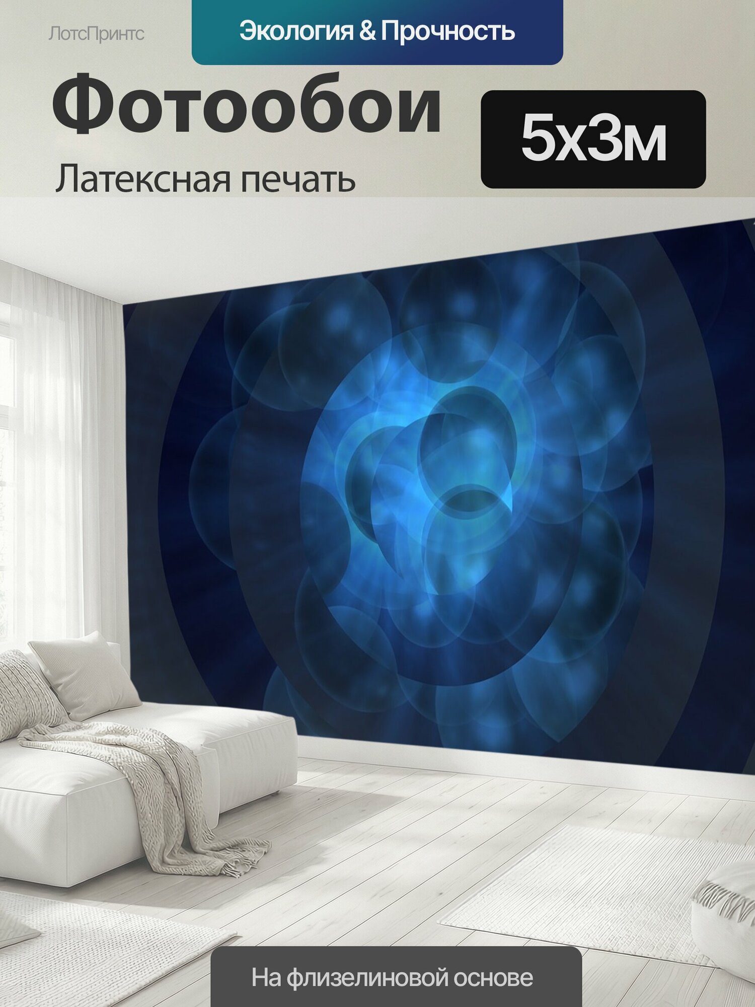 Фотообои моющиеся ударопрочные "Фантазия, абстрактный, жемчуг" 500x300 см. латексная печать