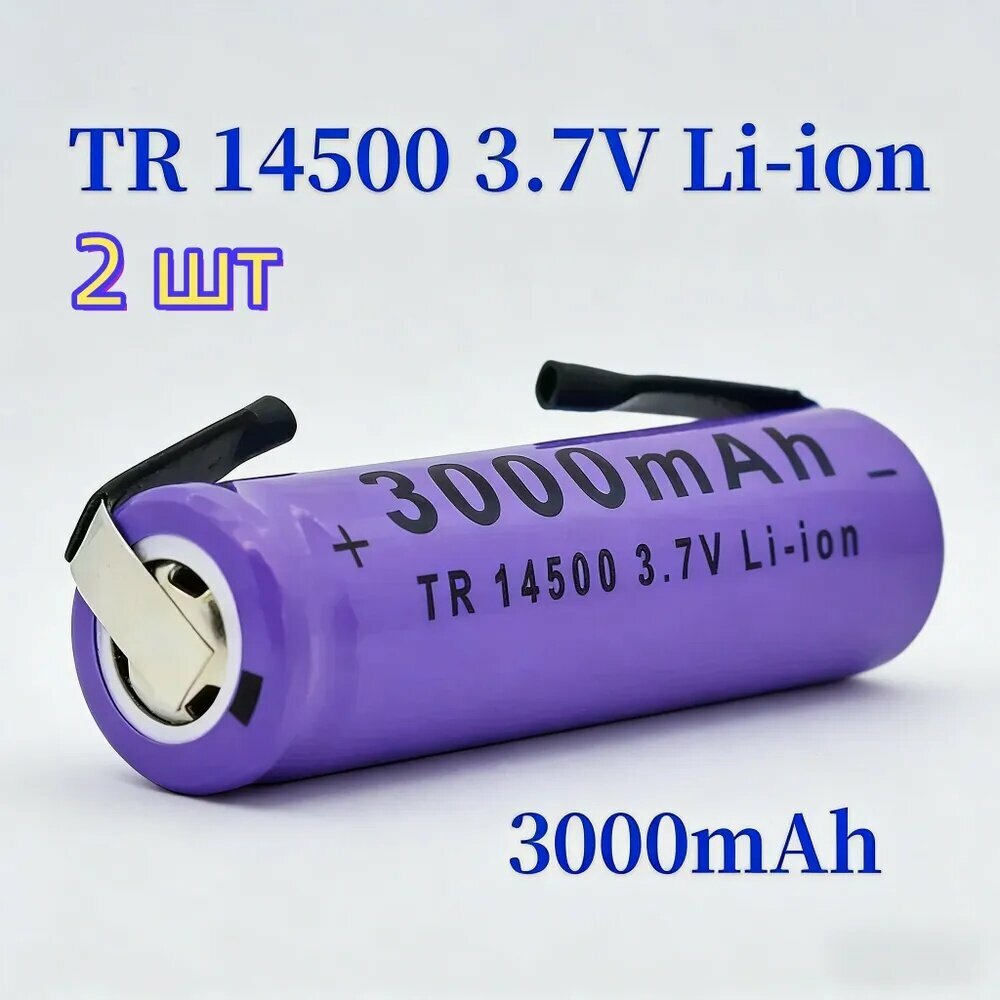 3.7V3000MAH ICR14500LED фонарик перезаряжаемый литиевый аккумулятор сварная никель-металлгидридная батарея