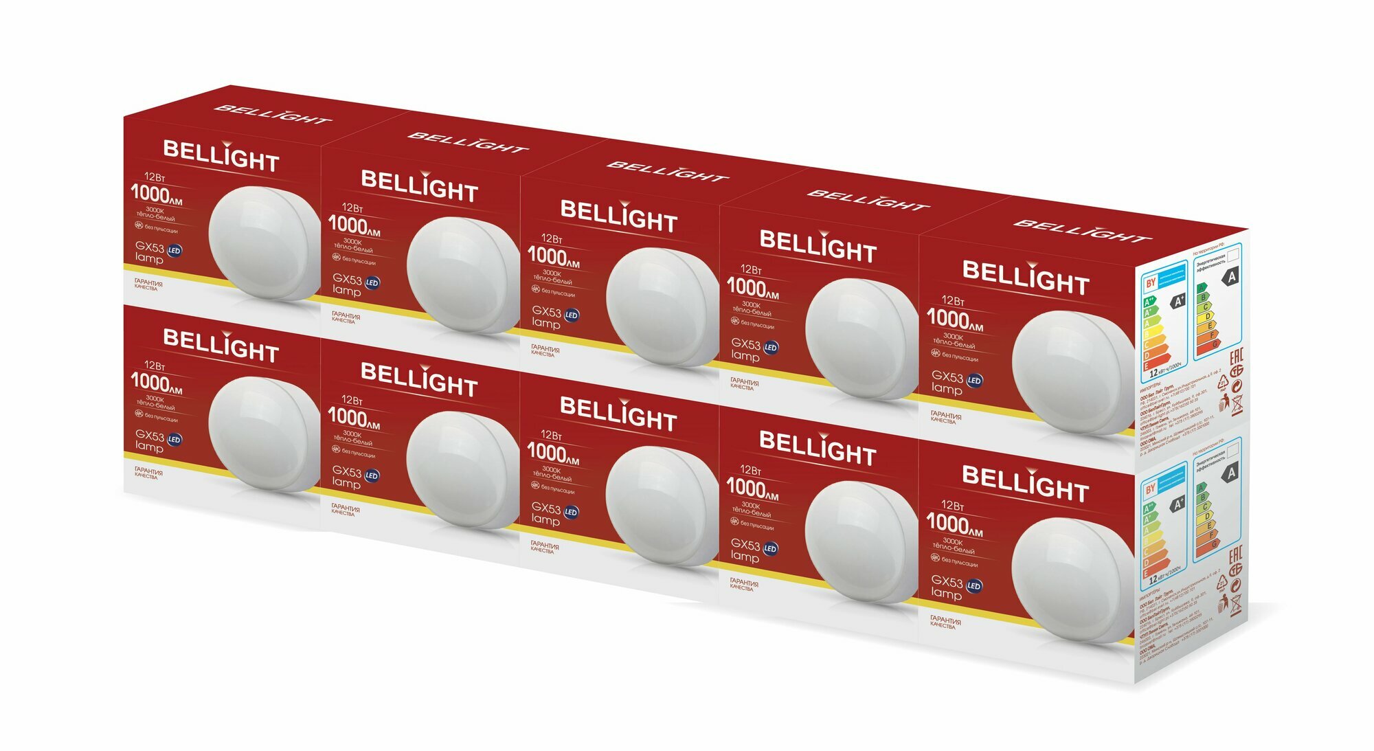 Лампа Bellight LED GX53, 12 Вт, теплый белый свет, упаковка 10 шт.