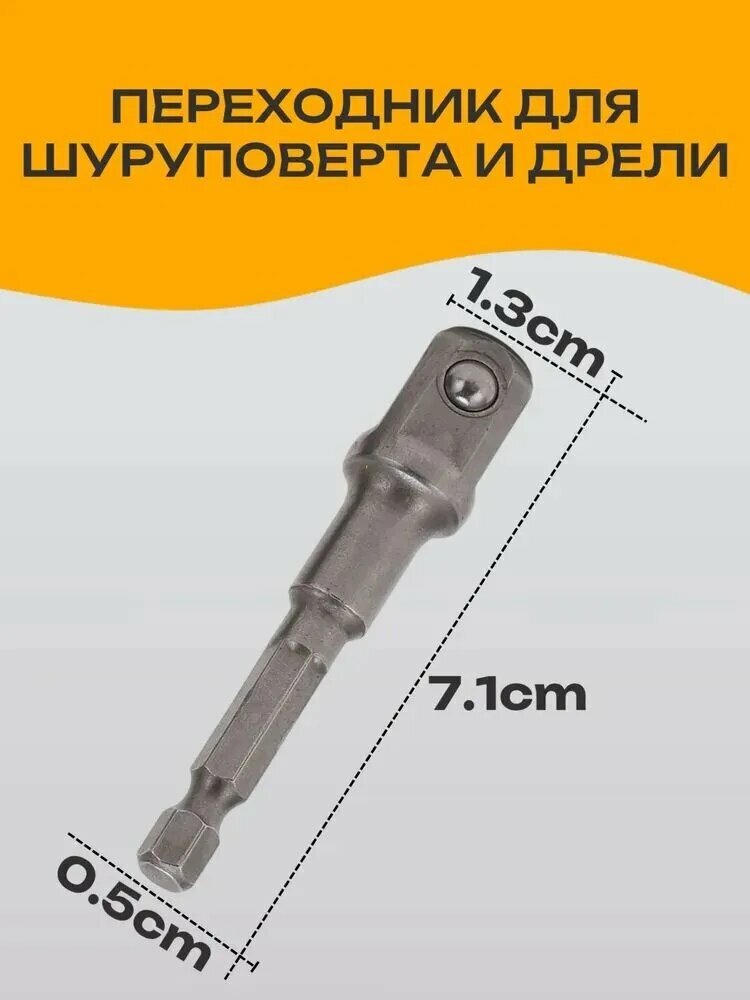 Комплектующие для домкрата - Адаптер