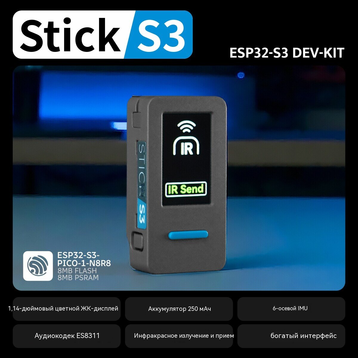 M5Stack StickS3 IoTНабор для разработкиclaude-desktop-buddy.