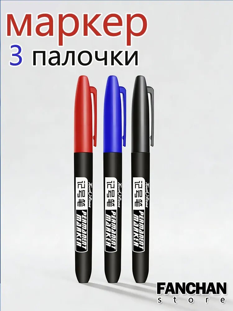 Набор маркеров