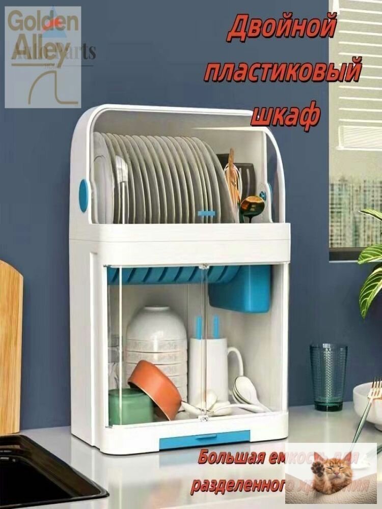 Коврик для сушки посуды, 38 см х 28 см х 48.5 см, 1 шт